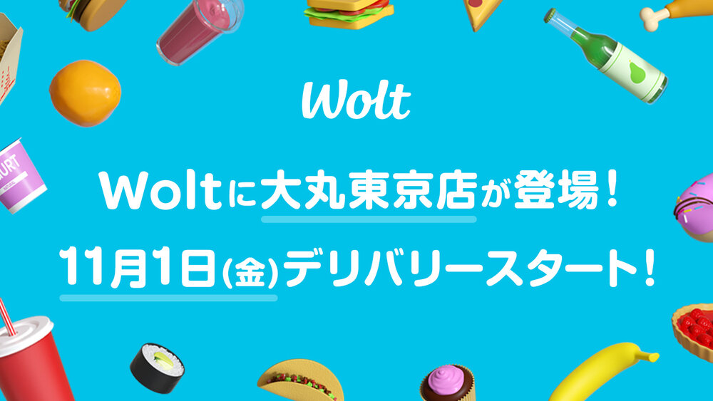 おもてなしデリバリーWoltに大丸東京店が登場！ | Wolt ニュースルーム